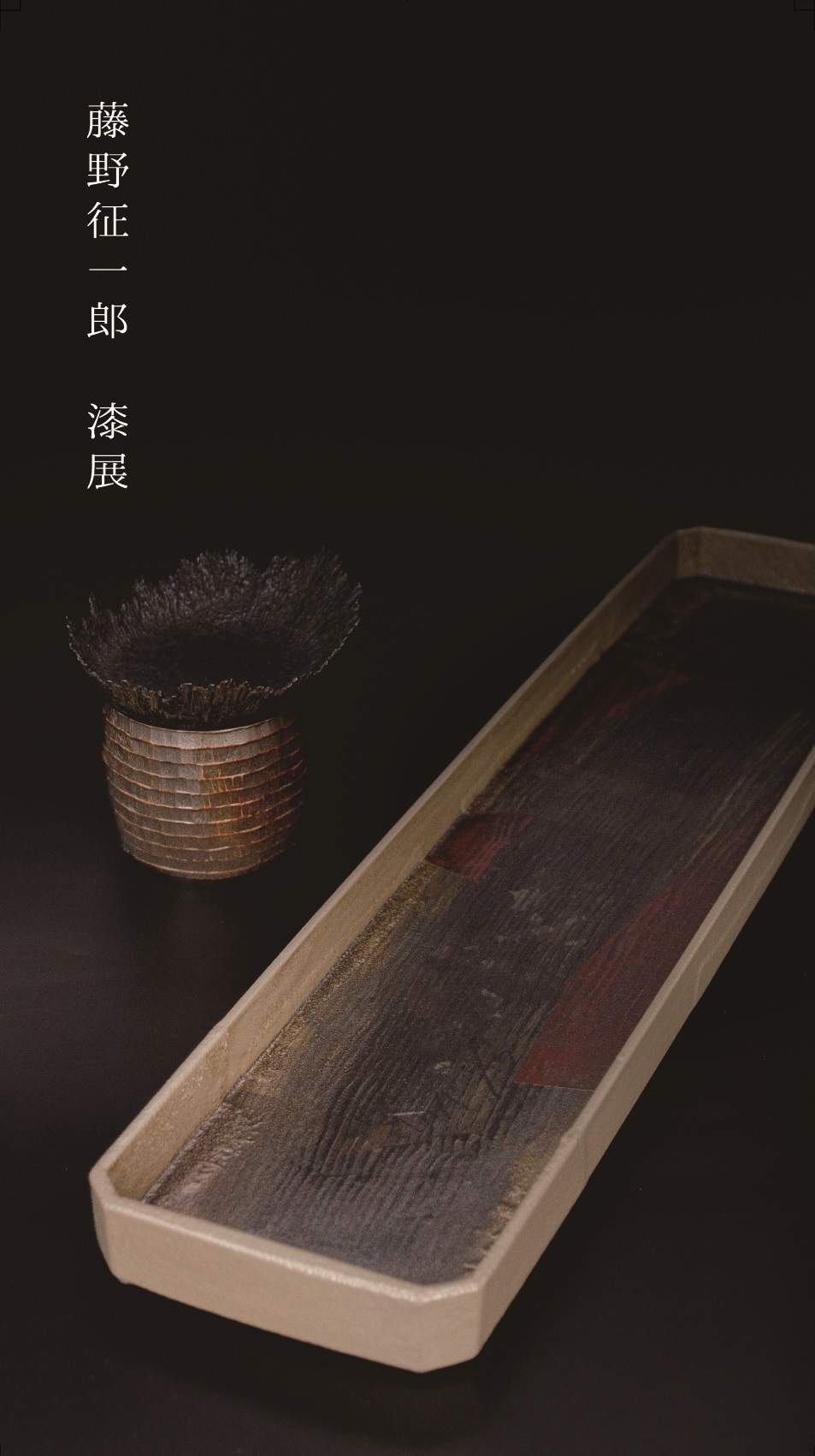 About us – Seiichiro Fujino